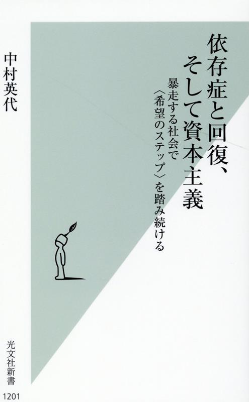 ◆◆◆非常にきれいな状態です。中古商品のため使用感等ある場合がございますが、品質には十分注意して発送いたします。 【毎日発送】 商品状態 著者名 中村英代 出版社名 光文社 発売日 2022年5月30日 ISBN 9784334046101