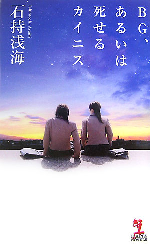 ◆◆◆非常にきれいな状態です。中古商品のため使用感等ある場合がございますが、品質には十分注意して発送いたします。 【毎日発送】 商品状態 著者名 石持浅海 出版社名 光文社 発売日 2007年6月25日 ISBN 9784334076559