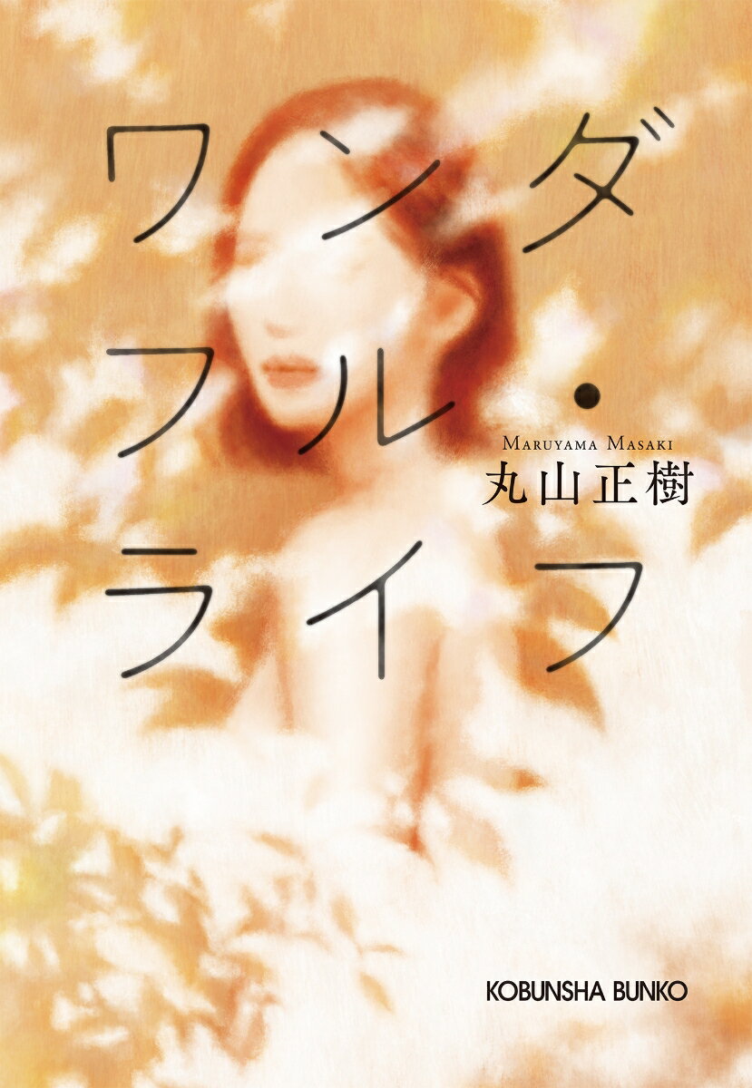 ◆◆◆非常にきれいな状態です。中古商品のため使用感等ある場合がございますが、品質には十分注意して発送いたします。 【毎日発送】 商品状態 著者名 丸山正樹 出版社名 光文社 発売日 2024年01月20日 ISBN 9784334101909