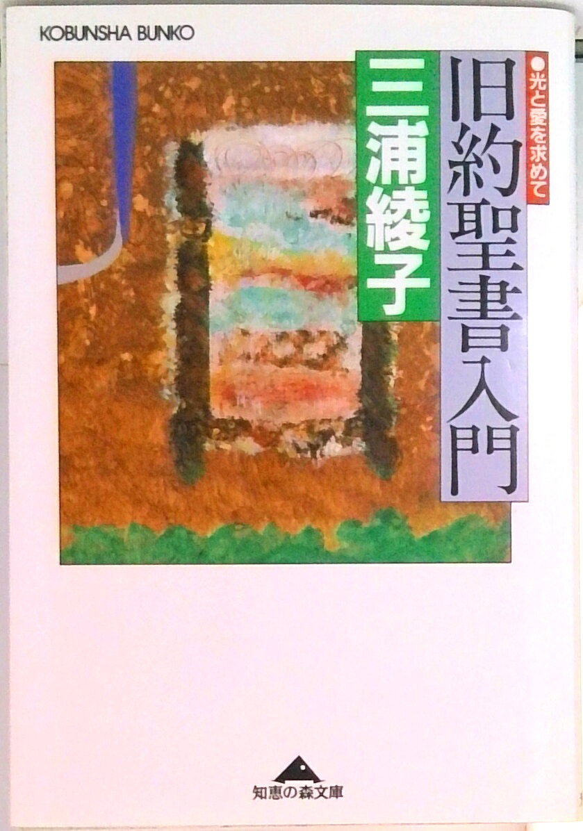 ◆◆◆非常にきれいな状態です。中古商品のため使用感等ある場合がございますが、品質には十分注意して発送いたします。 【毎日発送】 商品状態 著者名 三浦綾子 出版社名 光文社 発売日 1984年12月20日 ISBN 9784334700720