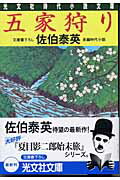 ◆◆◆おおむね良好な状態です。中古商品のため使用感等ある場合がございますが、品質には十分注意して発送いたします。 【毎日発送】 商品状態 著者名 佐伯泰英 出版社名 光文社 発売日 2003年06月 ISBN 9784334735067