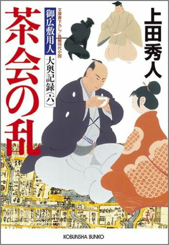 ◆◆◆おおむね良好な状態です。中古商品のため使用感等ある場合がございますが、品質には十分注意して発送いたします。 【毎日発送】 商品状態 著者名 上田秀人 出版社名 光文社 発売日 2014年7月20日 ISBN 9784334767655