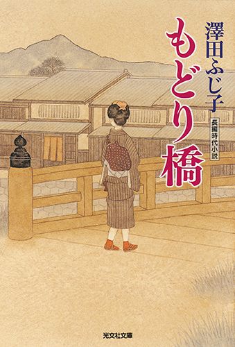 ◆◆◆非常にきれいな状態です。中古商品のため使用感等ある場合がございますが、品質には十分注意して発送いたします。 【毎日発送】 商品状態 著者名 澤田ふじ子 出版社名 光文社 発売日 2014年11月20日 ISBN 9784334768348