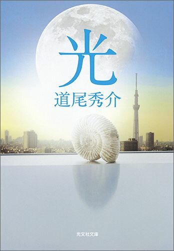 ◆◆◆非常にきれいな状態です。中古商品のため使用感等ある場合がございますが、品質には十分注意して発送いたします。 【毎日発送】 商品状態 著者名 道尾秀介 出版社名 光文社 発売日 2015年8月20日 ISBN 9784334769468