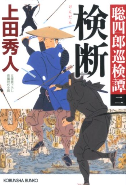 ◆◆◆非常にきれいな状態です。中古商品のため使用感等ある場合がございますが、品質には十分注意して発送いたします。 【毎日発送】 商品状態 著者名 上田秀人 出版社名 光文社 発売日 2018年7月20日 ISBN 9784334776794
