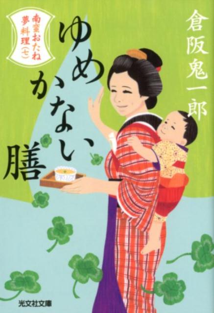 ◆◆◆非常にきれいな状態です。中古商品のため使用感等ある場合がございますが、品質には十分注意して発送いたします。 【毎日発送】 商品状態 著者名 倉阪鬼一郎 出版社名 光文社 発売日 2018年7月20日 ISBN 9784334776930