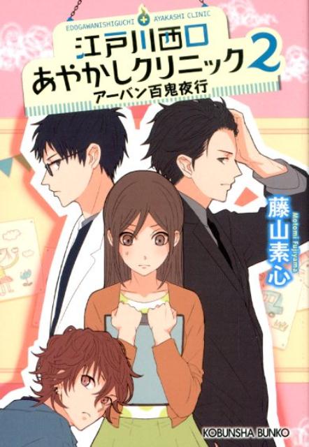 ◆◆◆非常にきれいな状態です。中古商品のため使用感等ある場合がございますが、品質には十分注意して発送いたします。 【毎日発送】 商品状態 著者名 藤山素心 出版社名 光文社 発売日 2019年5月20日 ISBN 9784334778507