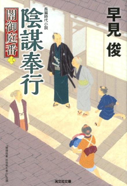 ◆◆◆非常にきれいな状態です。中古商品のため使用感等ある場合がございますが、品質には十分注意して発送いたします。 【毎日発送】 商品状態 著者名 早見俊 出版社名 光文社 発売日 2019年5月20日 ISBN 9784334778521