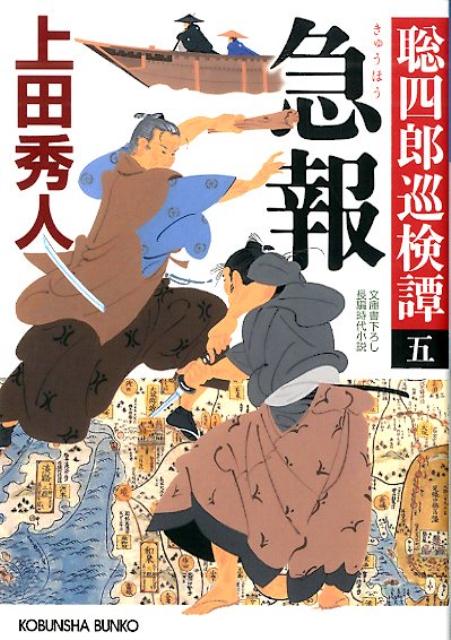 ◆◆◆非常にきれいな状態です。中古商品のため使用感等ある場合がございますが、品質には十分注意して発送いたします。 【毎日発送】 商品状態 著者名 上田秀人 出版社名 光文社 発売日 2020年1月20日 ISBN 9784334779702