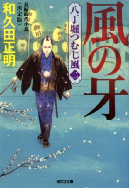 ◆◆◆おおむね良好な状態です。中古商品のため使用感等ある場合がございますが、品質には十分注意して発送いたします。 【毎日発送】 商品状態 著者名 和久田正明 出版社名 光文社 発売日 2020年2月20日 ISBN 9784334779818