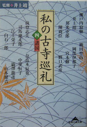 ◆◆◆非常にきれいな状態です。中古商品のため使用感等ある場合がございますが、品質には十分注意して発送いたします。 【毎日発送】 商品状態 著者名 井上靖 出版社名 光文社 発売日 2005年01月 ISBN 9784334783334