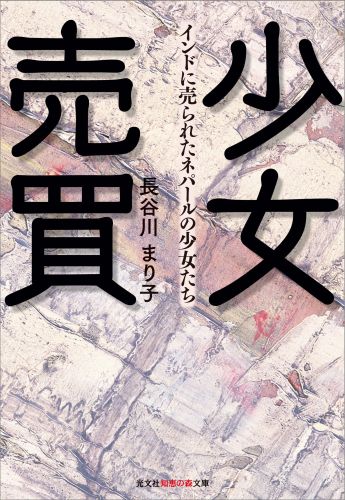 ◆◆◆非常にきれいな状態です。中古商品のため使用感等ある場合がございますが、品質には十分注意して発送いたします。 【毎日発送】 商品状態 著者名 長谷川まり子 出版社名 光文社 発売日 2014年7月20日 ISBN 9784334786526