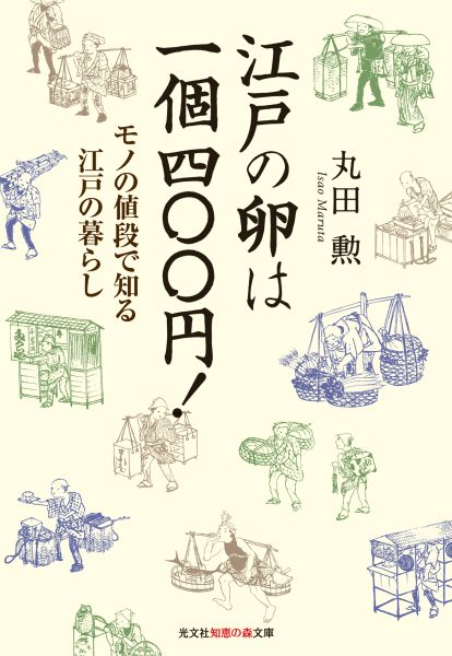 ◆◆◆おおむね良好な状態です。中古商品のため使用感等ある場合がございますが、品質には十分注意して発送いたします。 【毎日発送】 商品状態 著者名 丸田勲 出版社名 光文社 発売日 2015年2月20日 ISBN 9784334786687
