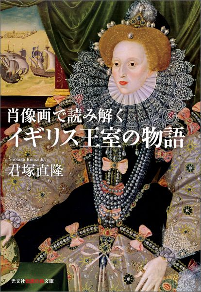 ◆◆◆カバーに汚れがあります。全体的に使用感があります。中古ですので多少の使用感がありますが、品質には十分に注意して販売しております。迅速・丁寧な発送を心がけております。【毎日発送】 商品状態 著者名 君塚直隆 出版社名 光文社 発売日 2...