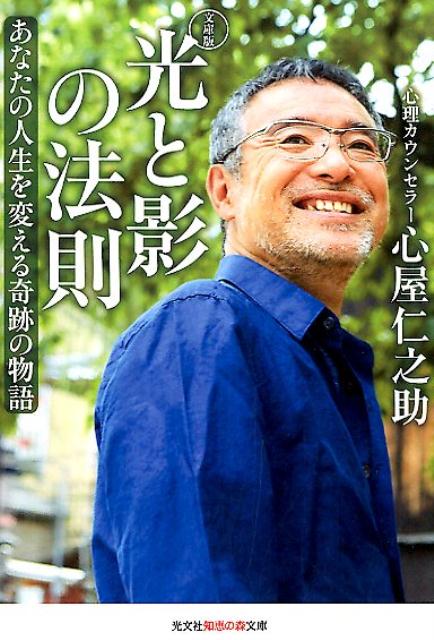 ◆◆◆非常にきれいな状態です。中古商品のため使用感等ある場合がございますが、品質には十分注意して発送いたします。 【毎日発送】 商品状態 著者名 心屋仁之助 出版社名 光文社 発売日 2017年11月20日 ISBN 9784334787325
