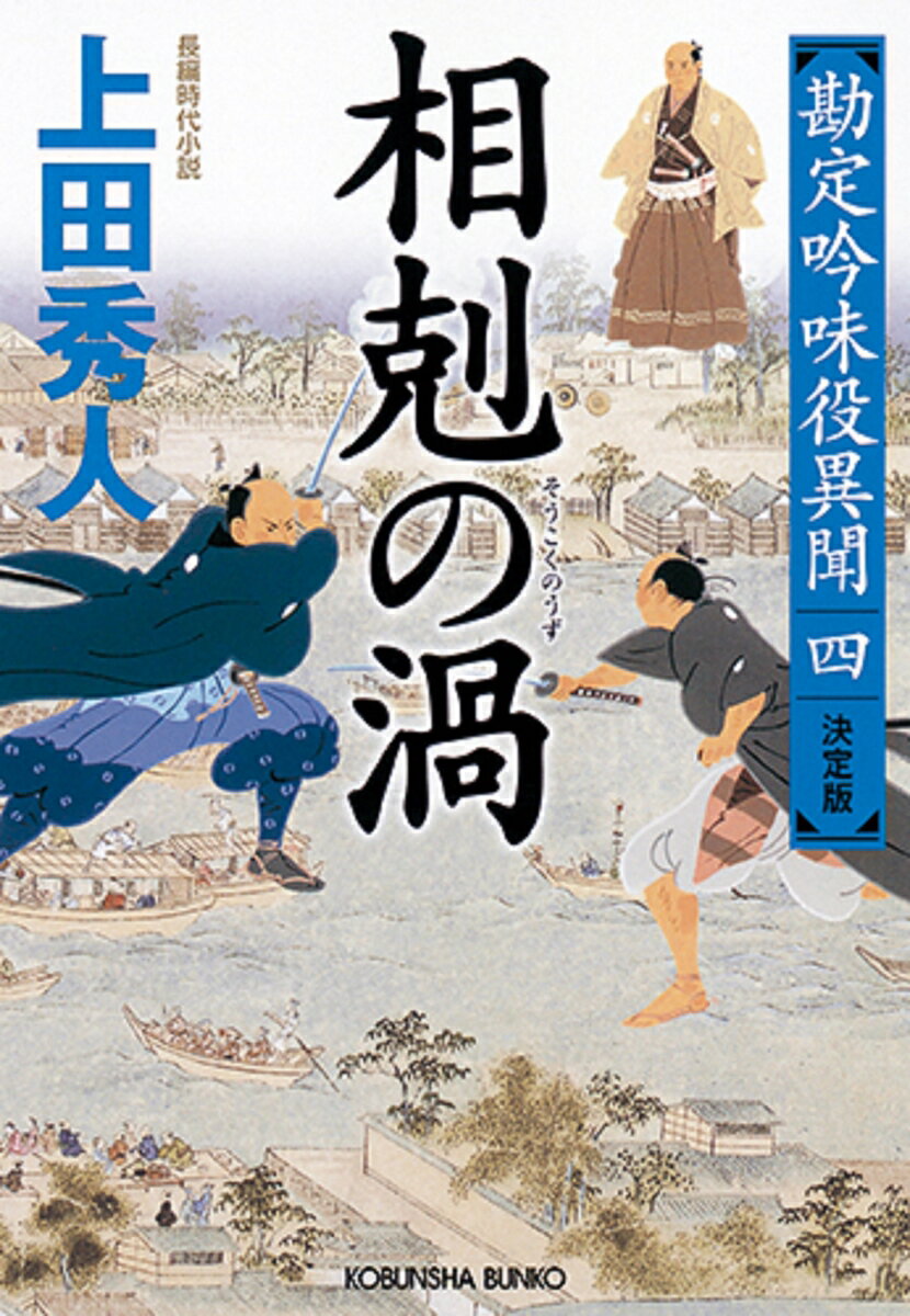 ◆◆◆非常にきれいな状態です。中古商品のため使用感等ある場合がございますが、品質には十分注意して発送いたします。 【毎日発送】 商品状態 著者名 上田秀人 出版社名 光文社 発売日 2020年8月20日 ISBN 9784334790738