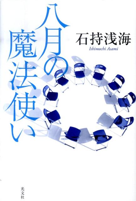 ◆◆◆非常にきれいな状態です。中古商品のため使用感等ある場合がございますが、品質には十分注意して発送いたします。 【毎日発送】 商品状態 著者名 槇村さとる 出版社名 光文社 発売日 2010年07月25日 ISBN 9784334976217