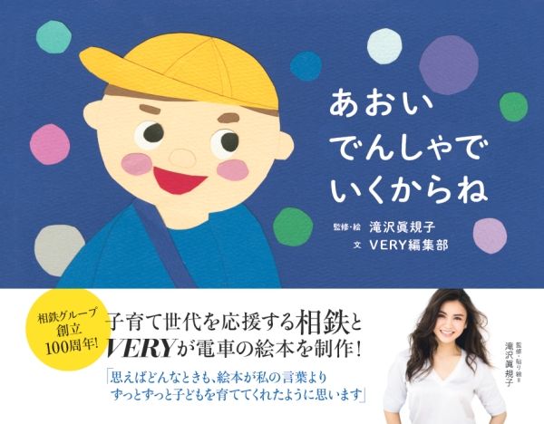 ◆◆◆おおむね良好な状態です。中古商品のため使用感等ある場合がございますが、品質には十分注意して発送いたします。 【毎日発送】 商品状態 著者名 滝沢眞規子、VERY編集部 出版社名 光文社 発売日 2017年7月20日 ISBN 9784...