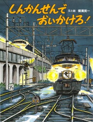 ◆◆◆全体的に汚れ、使用感、傷みがあります。書き込みがあります。中古ですので多少の使用感がありますが、品質には十分に注意して販売しております。迅速・丁寧な発送を心がけております。【毎日発送】 商品状態 著者名 横溝英一 出版社名 小峰書店 ...