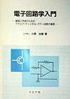 ◆◆◆歪み、書き込み、角折れがあります。全体的に日焼け、汚れ、使用感、傷みがあります。中古ですので多少の使用感がありますが、品質には十分に注意して販売しております。迅速・丁寧な発送を心がけております。【毎日発送】 商品状態 著者名 小原治樹...