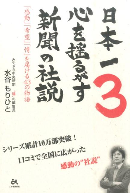 ◆◆◆カバーに汚れがあります。中古ですので多少の使用感がありますが、品質には十分に注意して販売しております。迅速・丁寧な発送を心がけております。【毎日発送】 商品状態 著者名 水谷謹人 出版社名 ごま書房新社 発売日 2016年05月 IS...