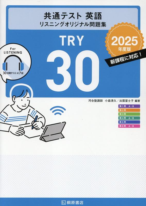 ◆◆◆おおむね良好な状態です。中古商品のため使用感等ある場合がございますが、品質には十分注意して発送いたします。 【毎日発送】 商品状態 著者名 小森清久（英語） 出版社名 桐原書店 発売日 2024年04月19日 ISBN 9784342...
