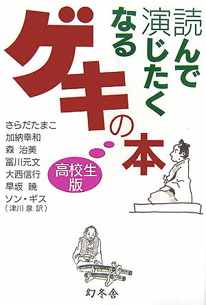 ◆◆◆おおむね良好な状態です。中古商品のため使用感等ある場合がございますが、品質には十分注意して発送いたします。 【毎日発送】 商品状態 著者名 更多玉子 出版社名 幻冬舎 発売日 2006年06月 ISBN 9784344011878