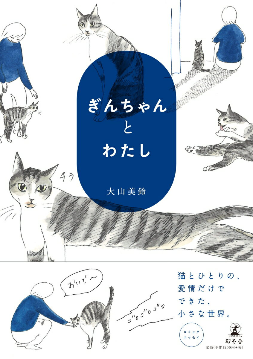 ◆◆◆非常にきれいな状態です。中古商品のため使用感等ある場合がございますが、品質には十分注意して発送いたします。 【毎日発送】 商品状態 著者名 大山美鈴 出版社名 幻冬舎 発売日 2019年7月10日 ISBN 9784344034860