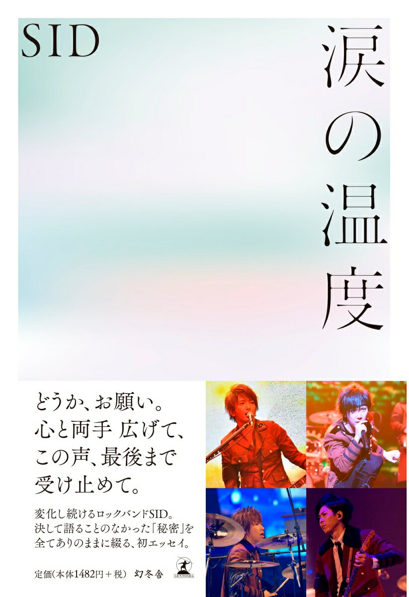 ◆◆◆非常にきれいな状態です。中古商品のため使用感等ある場合がございますが、品質には十分注意して発送いたします。 【毎日発送】 商品状態 著者名 SID 出版社名 幻冬舎 発売日 2019年7月10日 ISBN 9784344034884