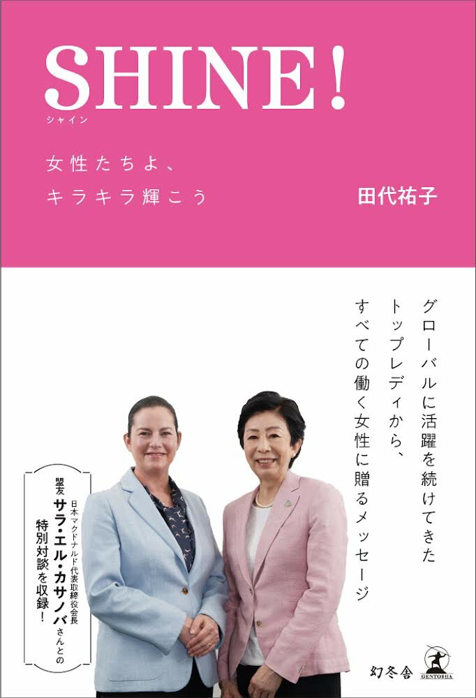 ◆◆◆おおむね良好な状態です。中古商品のため使用感等ある場合がございますが、品質には十分注意して発送いたします。 【毎日発送】 商品状態 著者名 田代祐子 出版社名 幻冬舎 発売日 2021年10月15日 ISBN 9784344038530
