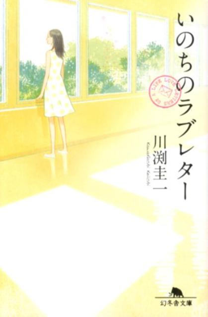 ◆◆◆おおむね良好な状態です。中古商品のため使用感等ある場合がございますが、品質には十分注意して発送いたします。 【毎日発送】 商品状態 著者名 川渕圭一 出版社名 幻冬舎 発売日 2012年6月15日 ISBN 9784344418677
