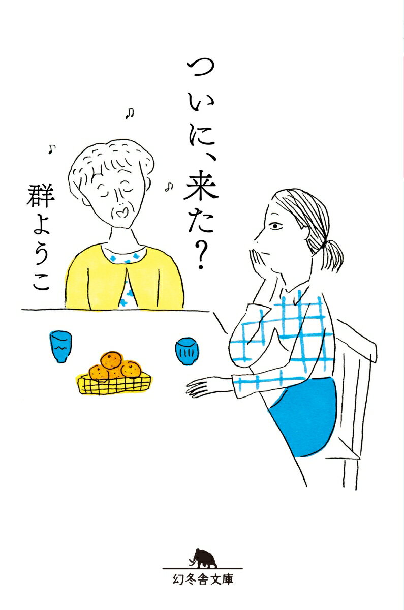 ◆◆◆非常にきれいな状態です。中古商品のため使用感等ある場合がございますが、品質には十分注意して発送いたします。 【毎日発送】 商品状態 著者名 群ようこ 出版社名 幻冬舎 発売日 2020年2月10日 ISBN 9784344429536