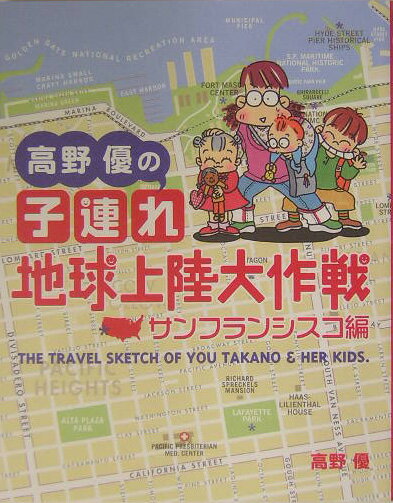 ◆◆◆おおむね良好な状態です。中古商品のため使用感等ある場合がございますが、品質には十分注意して発送いたします。 【毎日発送】 商品状態 著者名 高野優 出版社名 幻冬舎コミックス 発売日 2004年4月30日 ISBN 978434480...