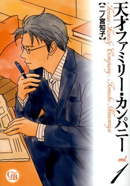◆◆◆6冊セット。非常にきれいな状態です。中古商品のため使用感等ある場合がございますが、品質には十分注意して発送いたします。 【毎日発送】 商品状態 著者名 二ノ宮,知子 出版社名 幻冬舎 ISBN 9784344813656