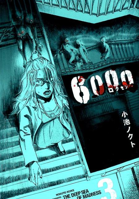 ◆◆◆おおむね良好な状態です。中古商品のため使用感等ある場合がございますが、品質には十分注意して発送いたします。 【毎日発送】 商品状態 著者名 小池ノクト 出版社名 幻冬舎コミックス 発売日 2012年3月24日 ISBN 9784344...