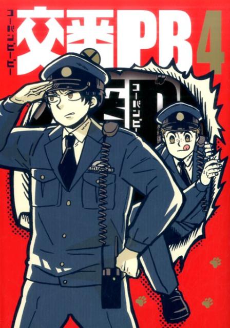 ◆◆◆おおむね良好な状態です。中古商品のため使用感等ある場合がございますが、品質には十分注意して発送いたします。 【毎日発送】 商品状態 著者名 石川チカ 出版社名 幻冬舎コミックス 発売日 2017年7月24日 ISBN 97843448...