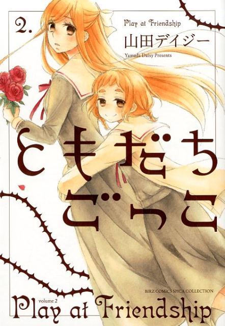 ◆◆◆非常にきれいな状態です。中古商品のため使用感等ある場合がございますが、品質には十分注意して発送いたします。 【毎日発送】 商品状態 著者名 山田デイジー 出版社名 幻冬舎コミックス 発売日 2017年9月23日 ISBN 978434...