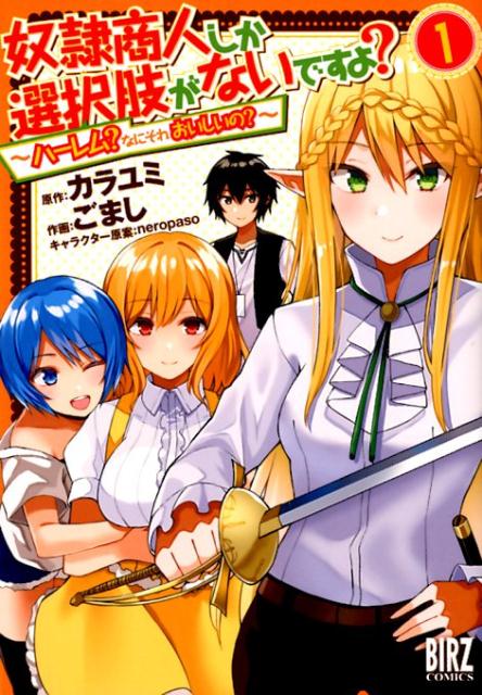 ◆◆◆11冊セット。非常にきれいな状態です。中古商品のため使用感等ある場合がございますが、品質には十分注意して発送いたします。 【毎日発送】 商品状態 著者名 カラユミ、ごまし 出版社名 幻冬舎コミックス 発売日 2019年02月22日 I...