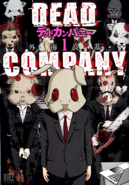 ◆◆◆非常にきれいな状態です。中古商品のため使用感等ある場合がございますが、品質には十分注意して発送いたします。 【毎日発送】 商品状態 著者名 外海良基 出版社名 幻冬舎コミックス 発売日 2019年10月24日 ISBN 9784344...