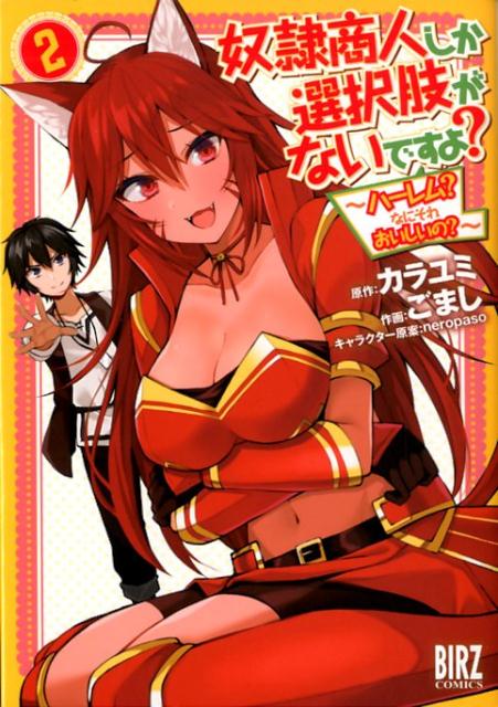 ◆◆◆非常にきれいな状態です。中古商品のため使用感等ある場合がございますが、品質には十分注意して発送いたします。 【毎日発送】 商品状態 著者名 カラユミ、ごまし 出版社名 幻冬舎コミックス 発売日 2019年10月24日 ISBN 978...