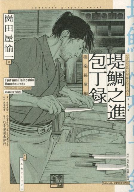 ◆◆◆おおむね良好な状態です。中古商品のため使用感等ある場合がございますが、品質には十分注意して発送いたします。 【毎日発送】 商品状態 著者名 崗田屋愉一 出版社名 幻冬舎コミックス 発売日 2019年11月22日 ISBN 978434...