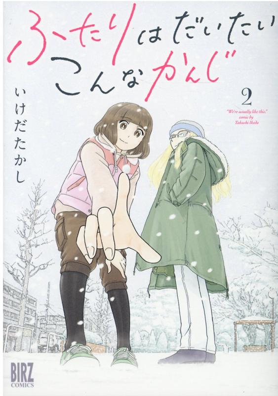 ◆◆◆非常にきれいな状態です。中古商品のため使用感等ある場合がございますが、品質には十分注意して発送いたします。 【毎日発送】 商品状態 著者名 いけだたかし 出版社名 幻冬舎コミックス 発売日 2021年2月24日 ISBN 978434...
