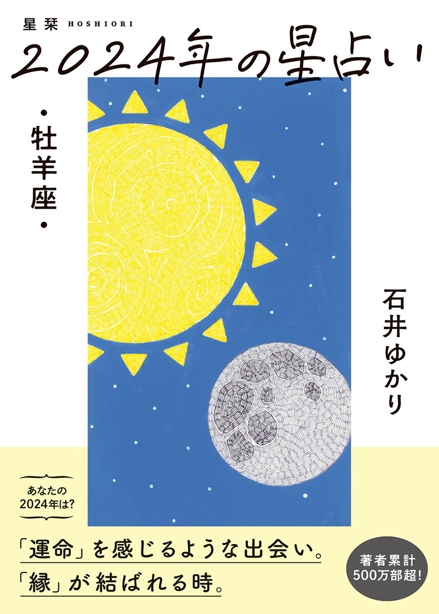 ◆◆◆非常にきれいな状態です。中古商品のため使用感等ある場合がございますが、品質には十分注意して発送いたします。 【毎日発送】 商品状態 著者名 石井ゆかり 出版社名 幻冬舎コミックス 発売日 2023年09月30日 ISBN 978434...