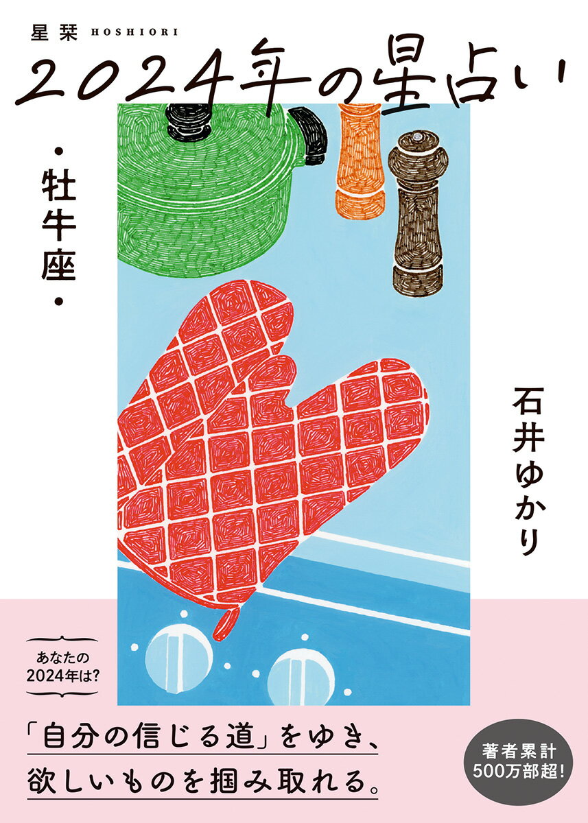 ◆◆◆非常にきれいな状態です。中古商品のため使用感等ある場合がございますが、品質には十分注意して発送いたします。 【毎日発送】 商品状態 著者名 石井ゆかり 出版社名 幻冬舎コミックス 発売日 2023年09月30日 ISBN 978434...