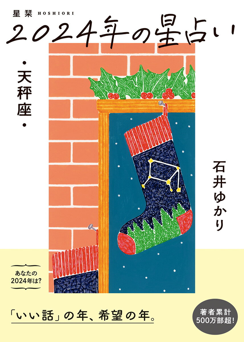 ◆◆◆非常にきれいな状態です。中古商品のため使用感等ある場合がございますが、品質には十分注意して発送いたします。 【毎日発送】 商品状態 著者名 石井ゆかり 出版社名 幻冬舎コミックス 発売日 2023年09月30日 ISBN 978434...
