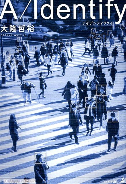 ◆◆◆非常にきれいな状態です。中古商品のため使用感等ある場合がございますが、品質には十分注意して発送いたします。 【毎日発送】 商品状態 著者名 大隆哲裕 出版社名 幻冬舎メディアコンサルティング 発売日 2018年5月31日 ISBN 9...
