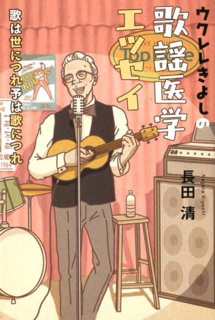 ◆◆◆非常にきれいな状態です。中古商品のため使用感等ある場合がございますが、品質には十分注意して発送いたします。 【毎日発送】 商品状態 著者名 長田清 出版社名 幻冬舎メディアコンサルティング 発売日 2018年05月16日 ISBN 9...
