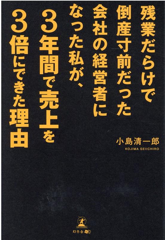 ◆◆◆非常にきれいな状態です。中古商品のため使用感等ある場合がございますが、品質には十分注意して発送いたします。 【毎日発送】 商品状態 著者名 小島清一郎 出版社名 幻冬舎メディアコンサルティング 発売日 2021年6月28日 ISBN ...