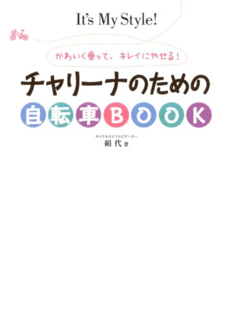 ◆◆◆おおむね良好な状態です。中古商品のため使用感等ある場合がございますが、品質には十分注意して発送いたします。 【毎日発送】 商品状態 著者名 絹代 出版社名 幻冬舎エデュケ−ション 発売日 2012年09月 ISBN 978434497...