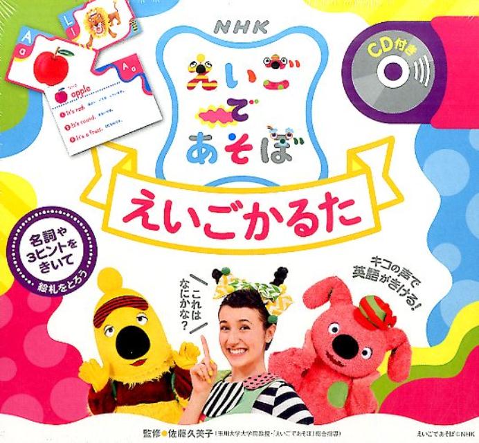 ◆◆◆箱に汚れがあります。中古ですので多少の使用感がありますが、品質には十分に注意して販売しております。迅速・丁寧な発送を心がけております。【毎日発送】 商品状態 著者名 NHKエデュケーショナル 出版社名 幻冬舎 発売日 2016年11月...